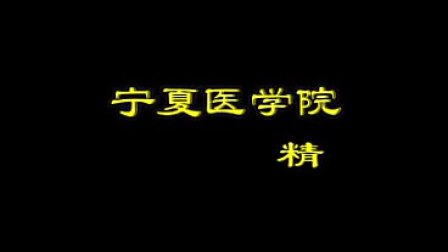 45.脑和脊髓的被膜血管和脑脊液