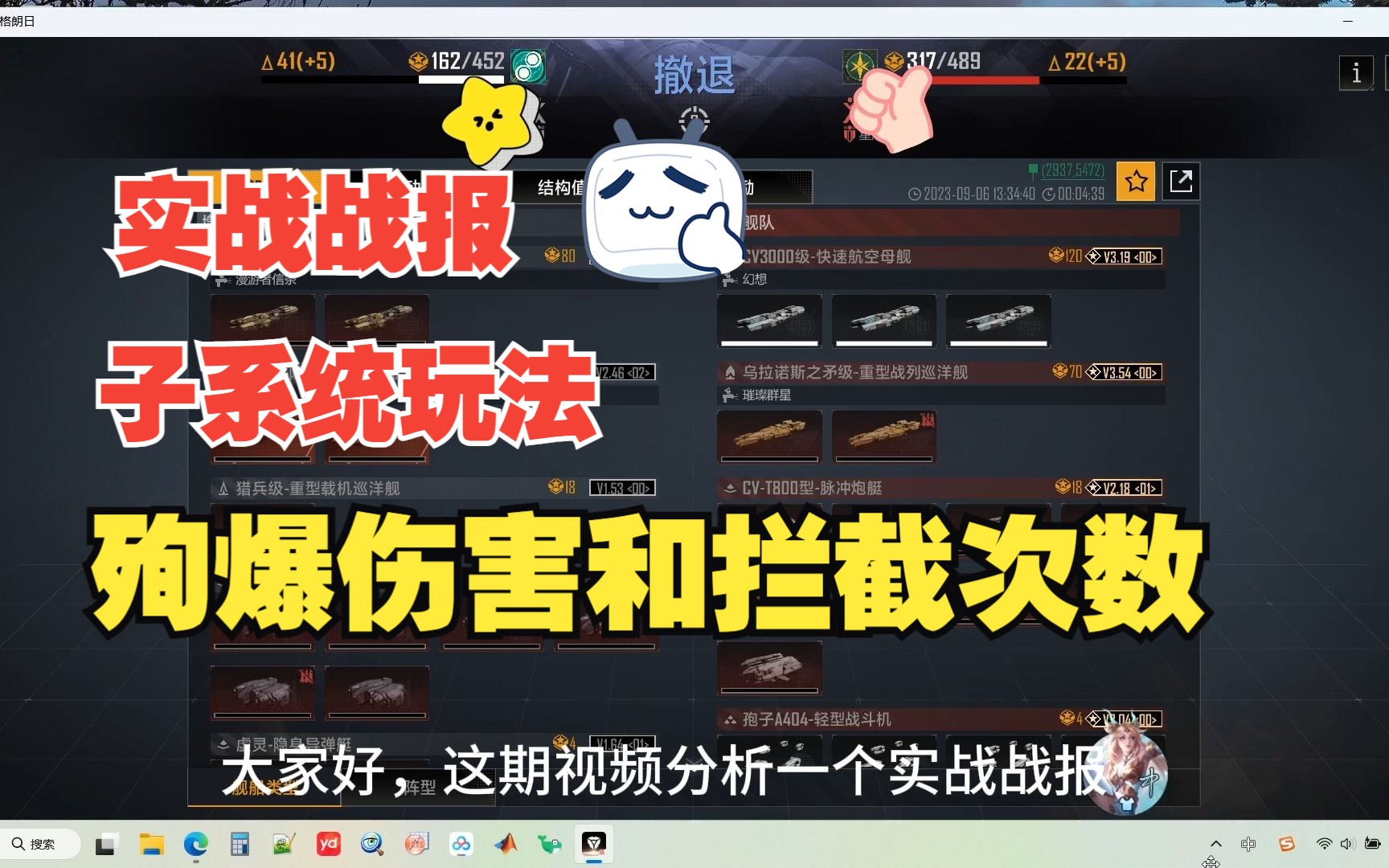 ...显示维塔斯aVA,刺鳐伤害可观,光锥防空拦截显示【无尽的拉格朗日】