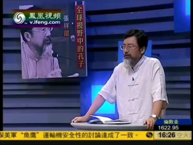 万世师表——全球视野中的孔子