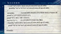 《C语言程序设计》文件操作5