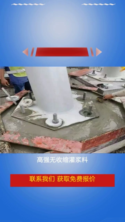 设备基础二次灌浆料每立方多少钱