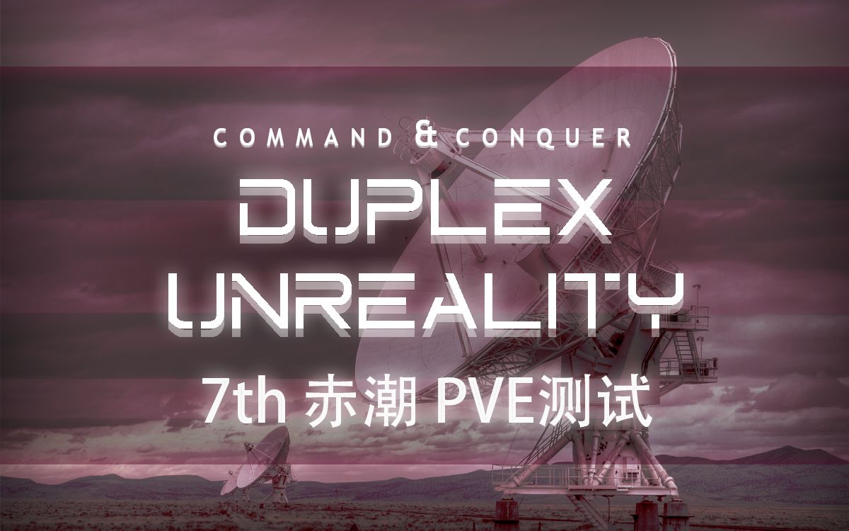 【DU】尤里的复仇mod镜像双生 第七阵营赤潮