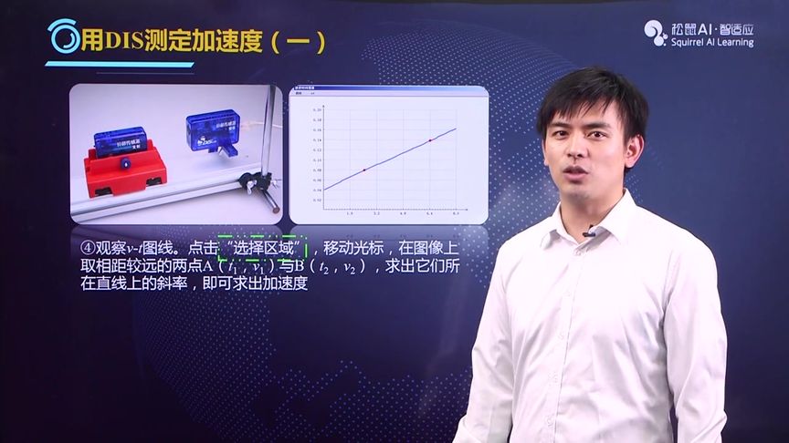 上海沪科版高中物理DIS实验汇总-用DIS测定加速度