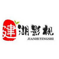 建湖影视