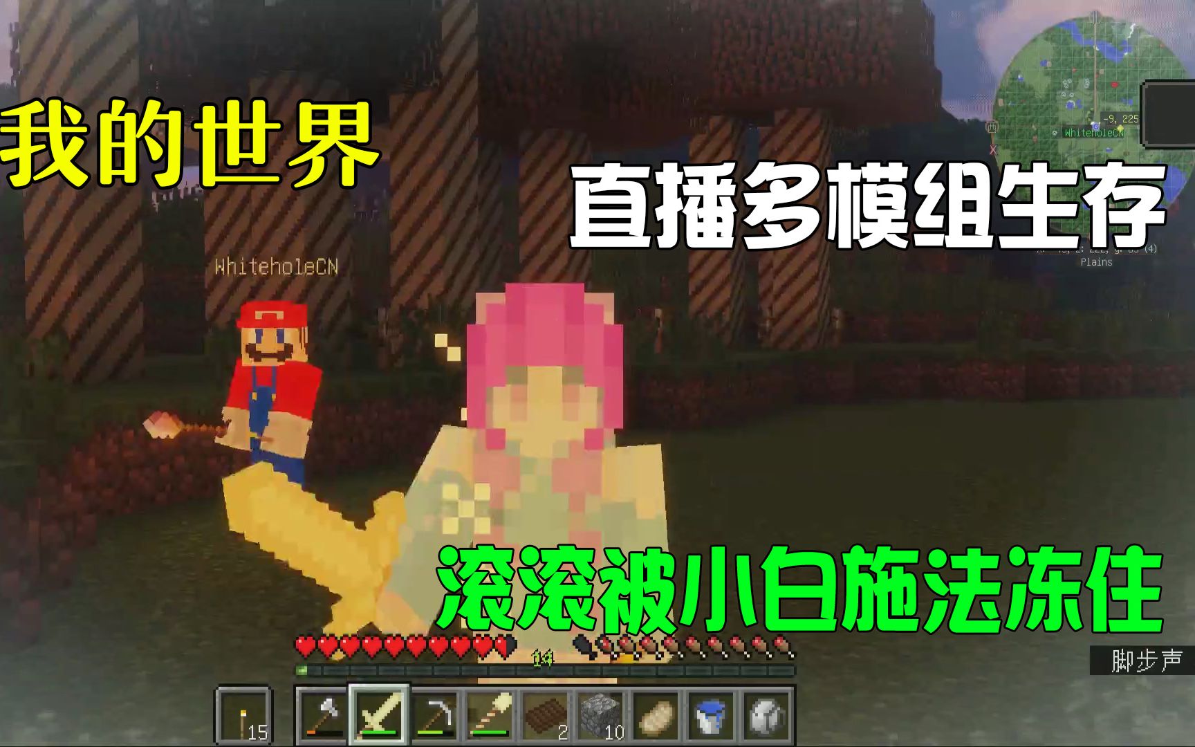 我的世界生存——滚滚用巧克力造小丑房,转眼就被小白用魔法冰住