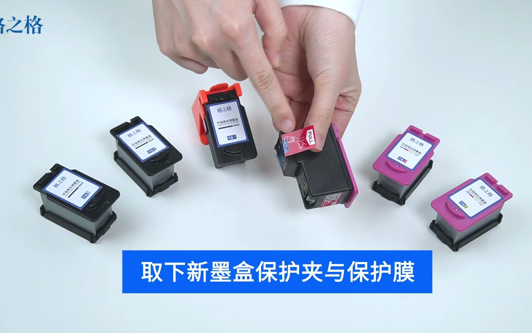 第一次使用860861闪充墨盒?不知道怎么安装墨盒?这条操作教程来看好!