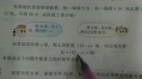 4.1从问题到方程2 一元一次方程 初一数学 视频讲解A27A0412