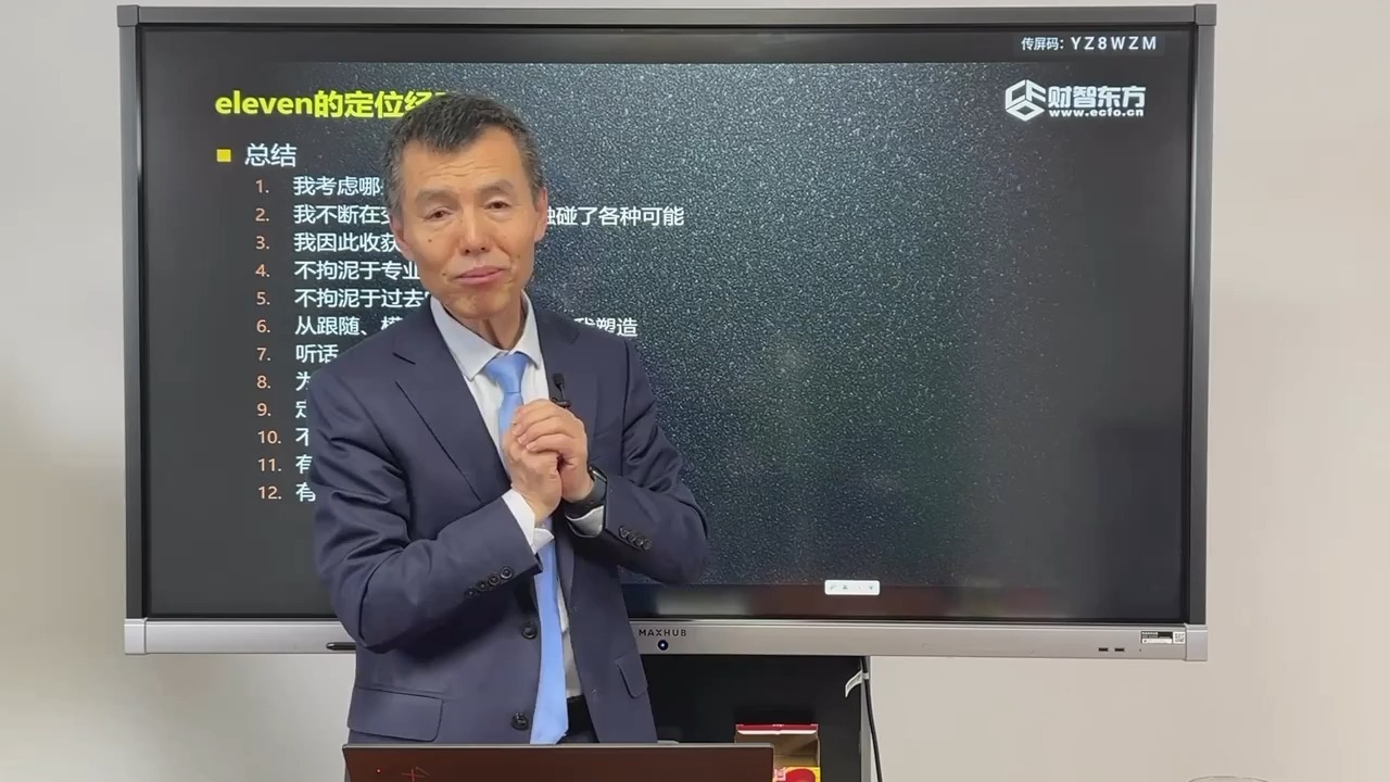 财务人如何给自己做好职业定位?