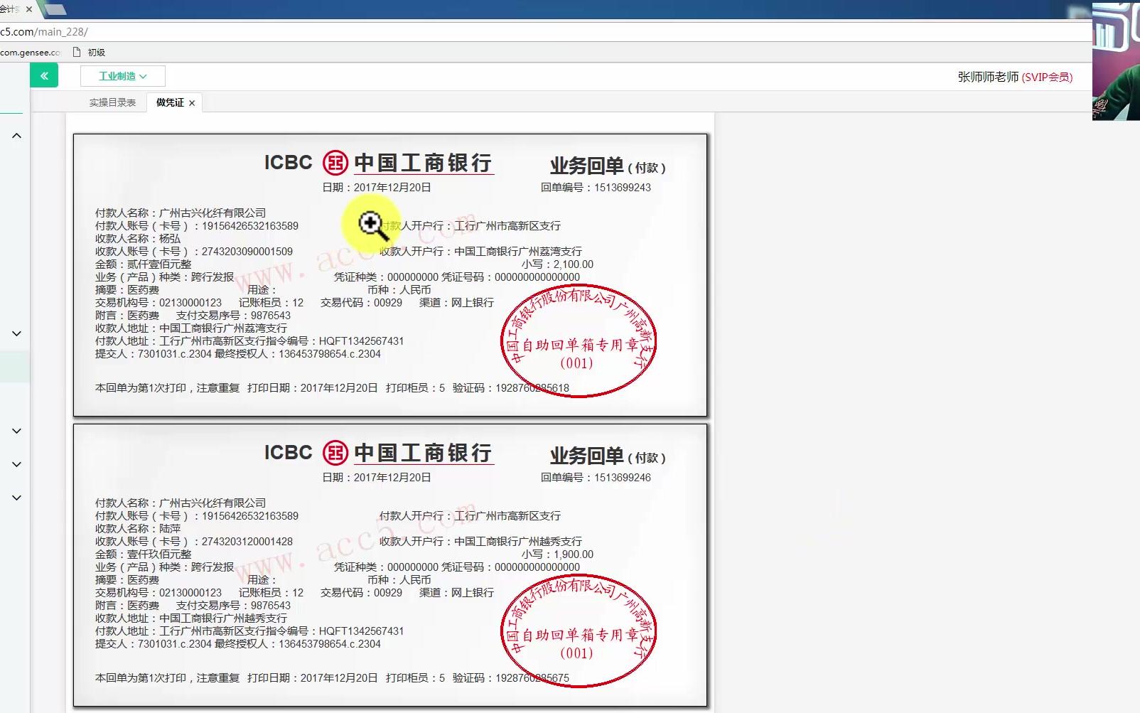 3.ass_工业-工业企业-工业会计-制造-制造企业-制造业3