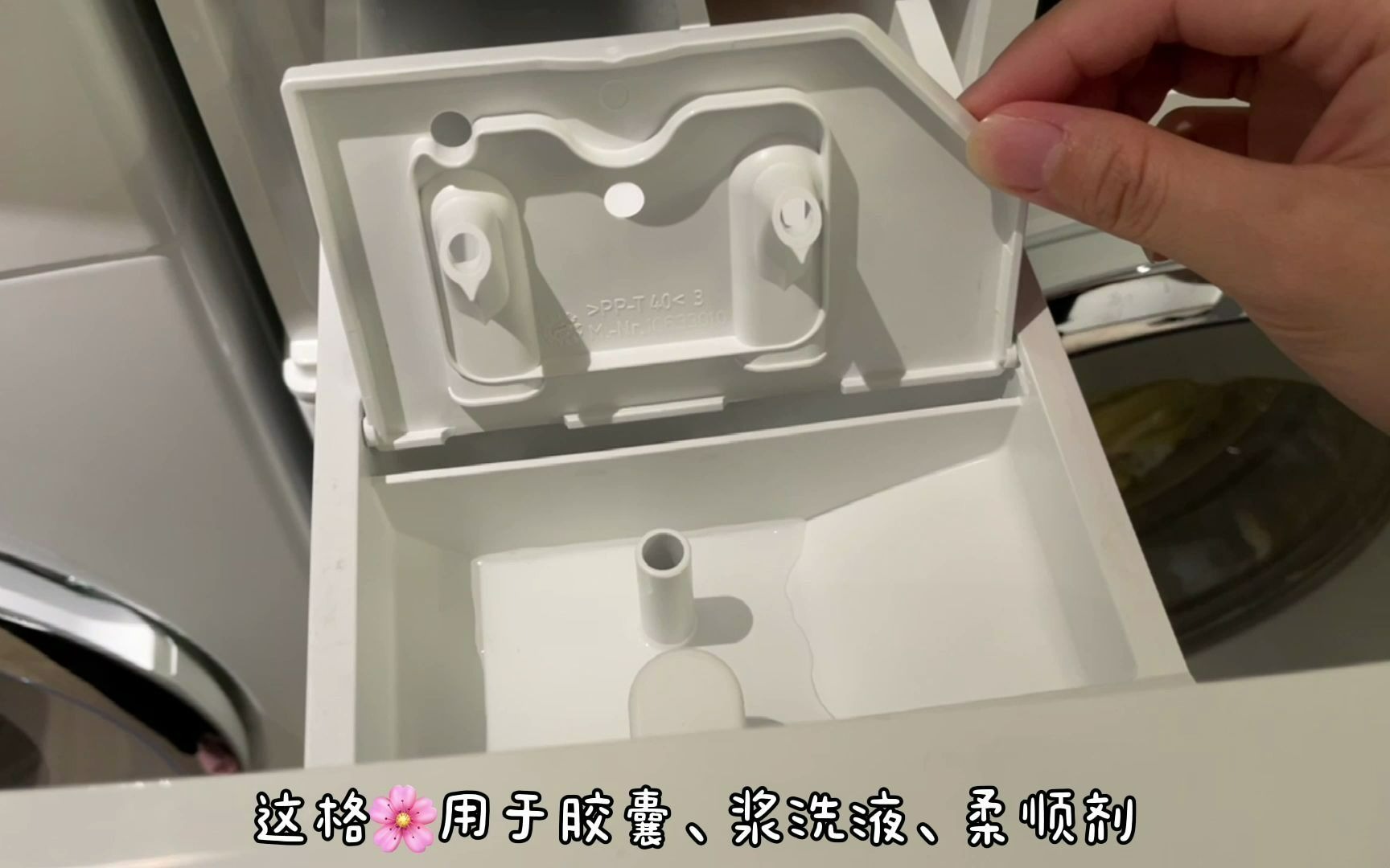 美诺Miele洗衣机如何添加洗涤剂