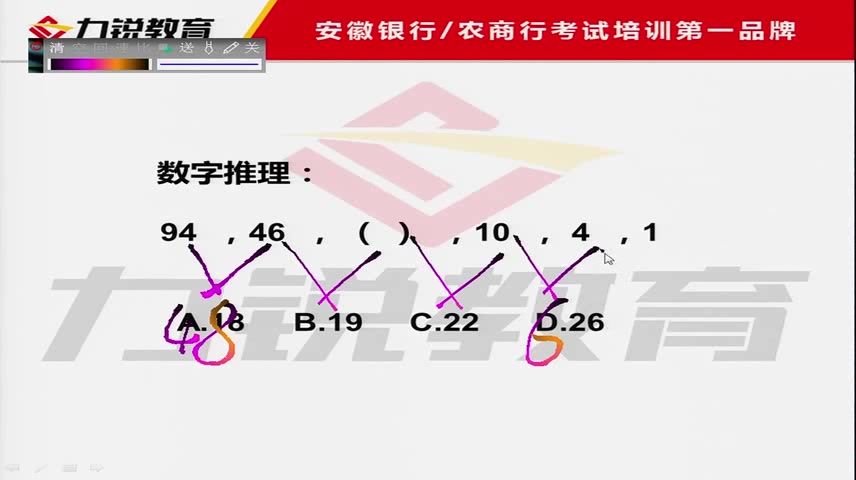 2018年安徽农商行招聘考试真题讲解