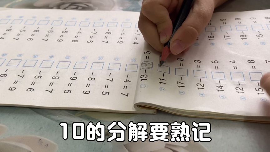 幼儿园大班的孩子学习加减法,用对了方法,不再对孩子大吼大叫