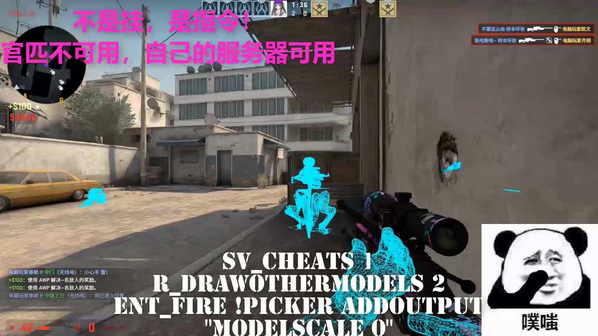 【CSGO】陀螺?外挂?某CS博主居然开挂?CSGO控制台小指令,伪...
