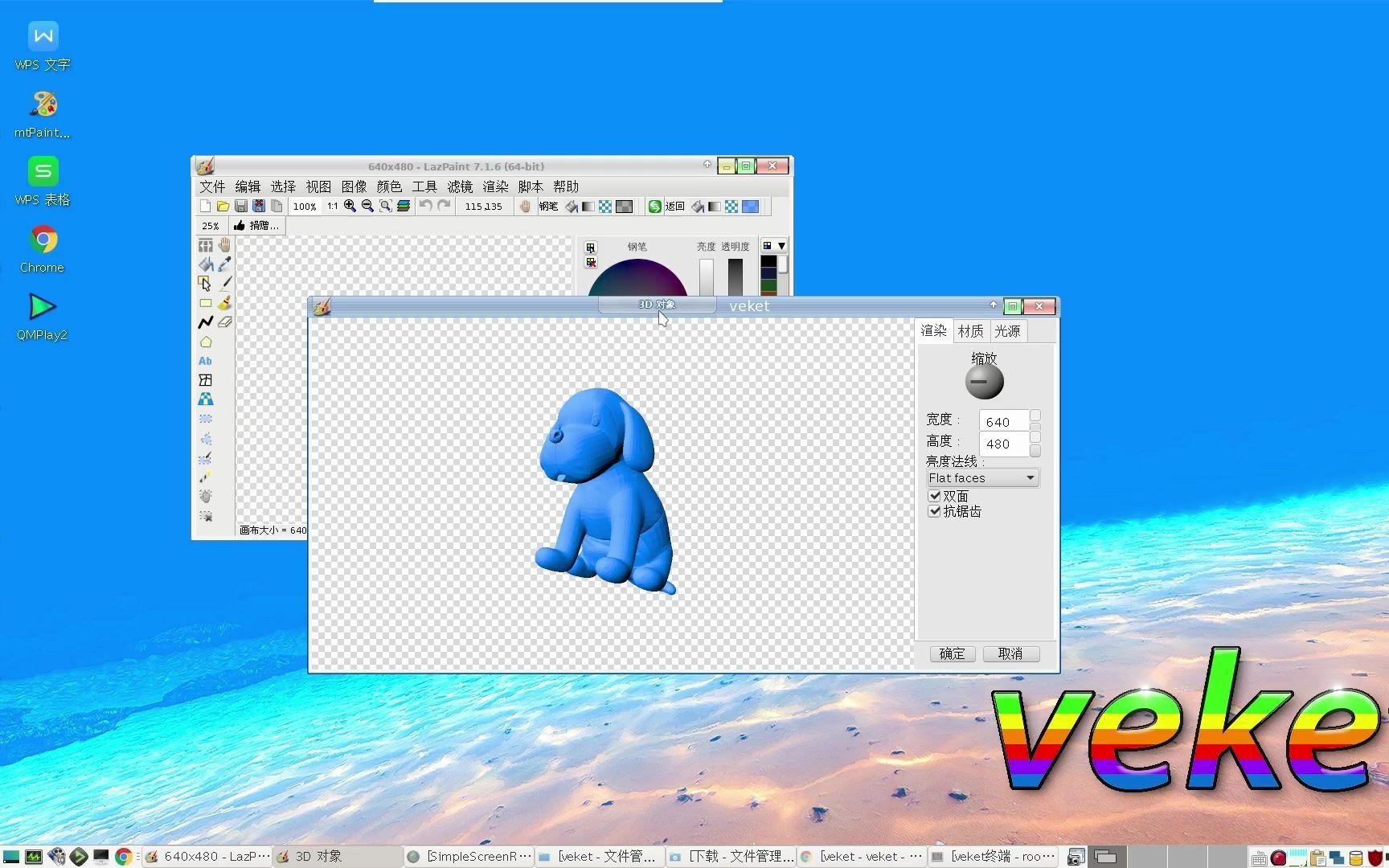 linux系统下这个小软件也支持3D模型