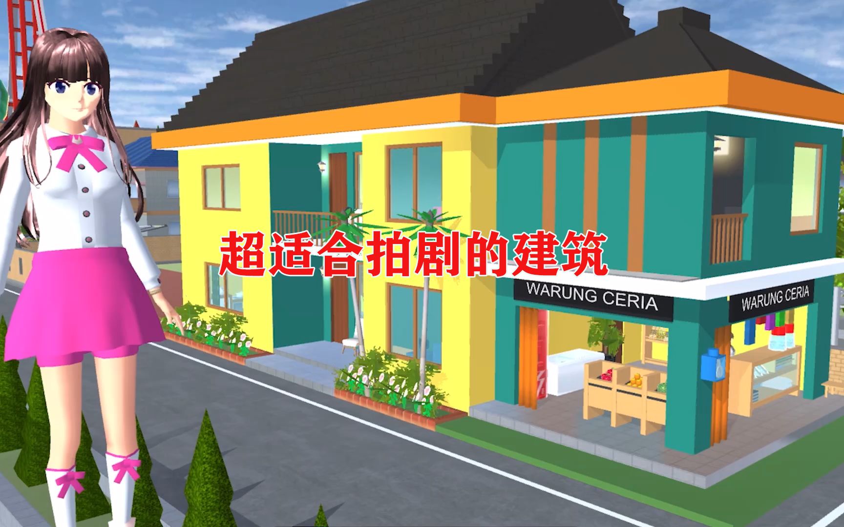 樱花校园模拟器:提前过万圣节是什么体验?打卡超适合拍剧建筑!
