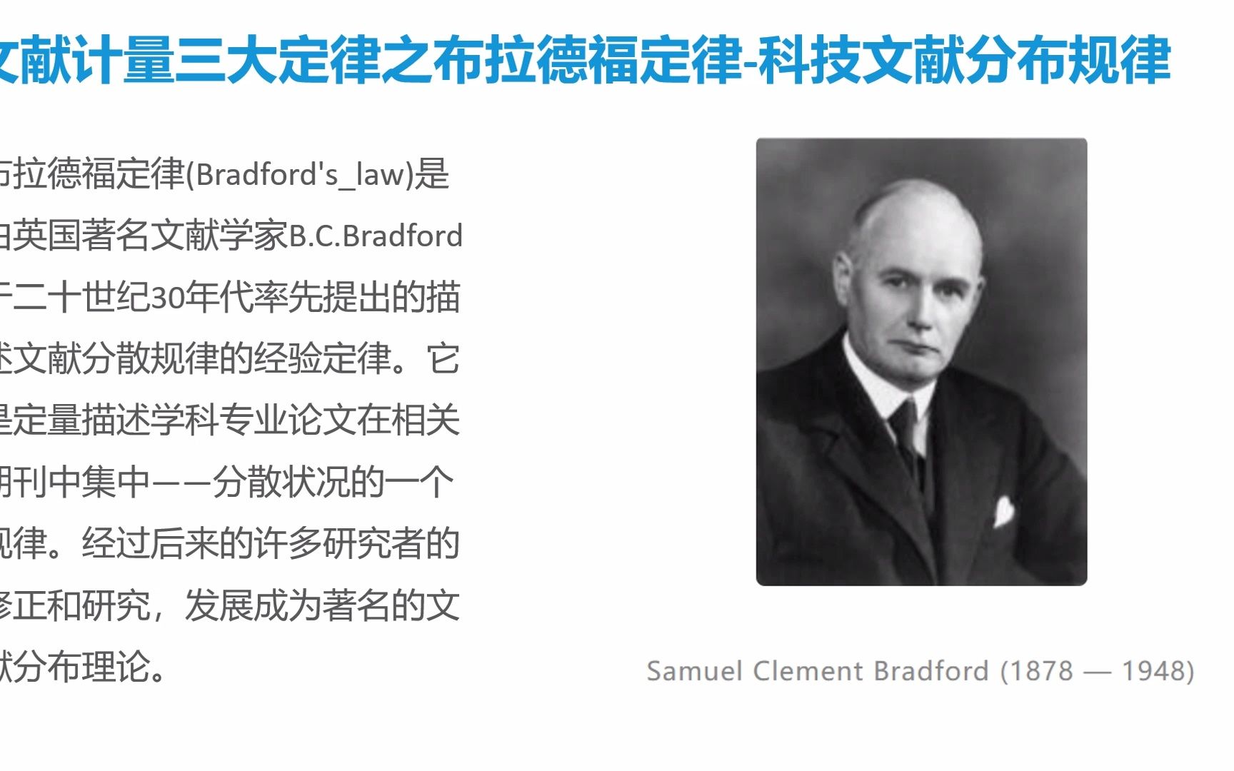 R语言文献计量详解,研究生开题,综述论文必备技能,研究生第一篇论文