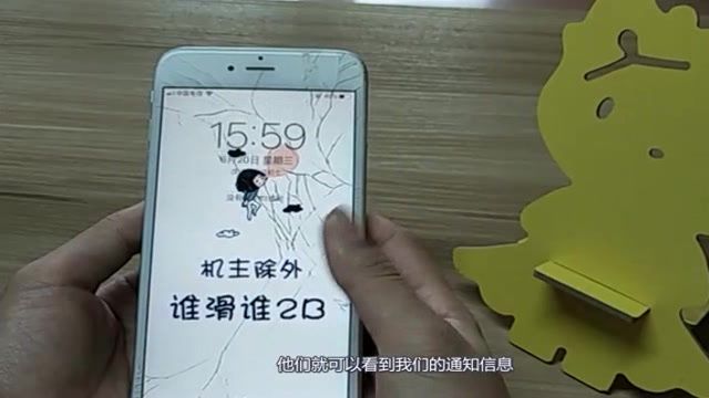 让通知内容不再显示,避免被别人看到信息的方法,快来了解一下