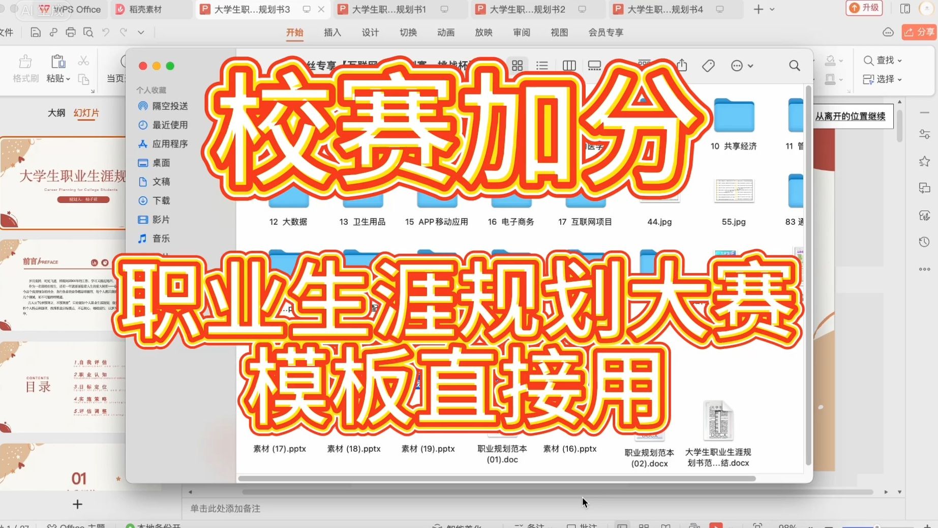 【免费领取】大学生职业生涯规划书|大学生职业规划期末考试|大学生...