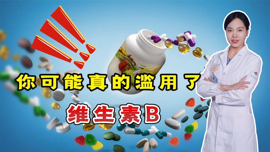 缺乏维生素B族,容易引起3类问题,别乱补,医生教你健康食补