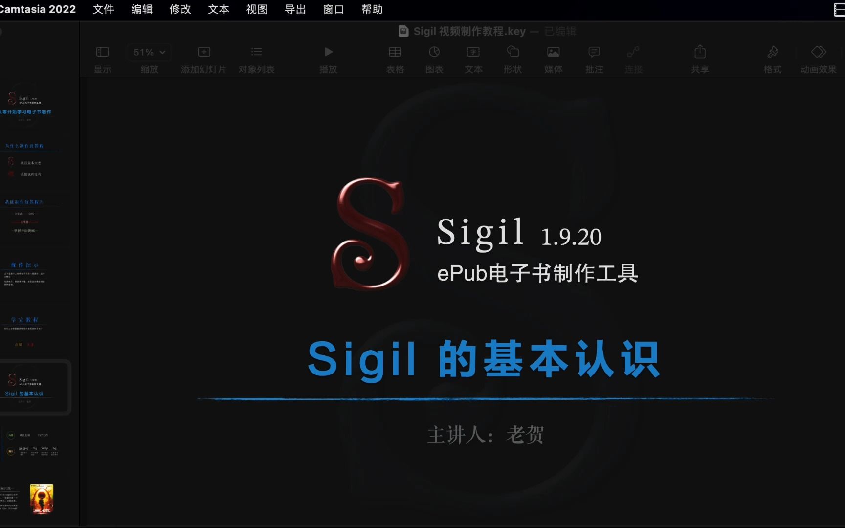 Sigil电子书制作教程 Sigil的基本认识