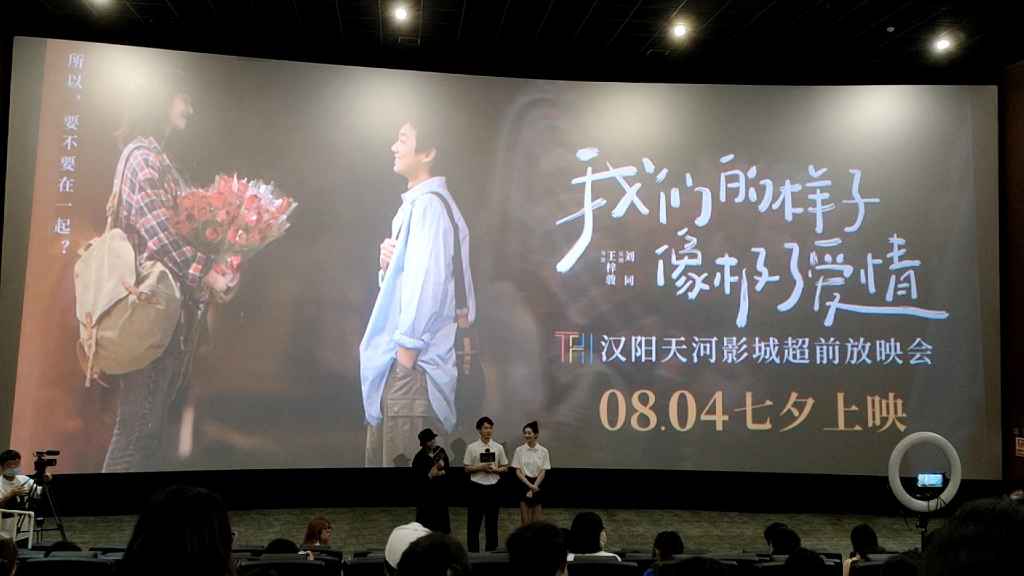 2022.08.02我们的样子像极了爱情 cue到周深片段