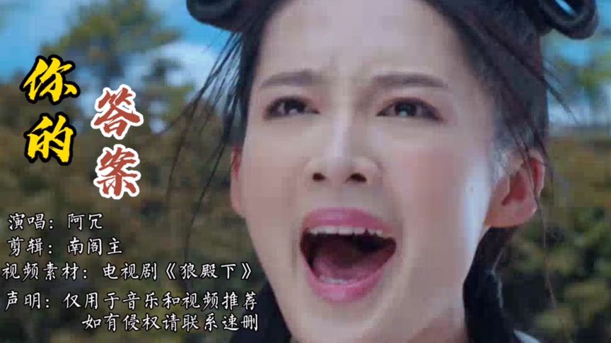 阿冗的一首《你的答案》,歌词优美动听,希望都能找到心中的答案