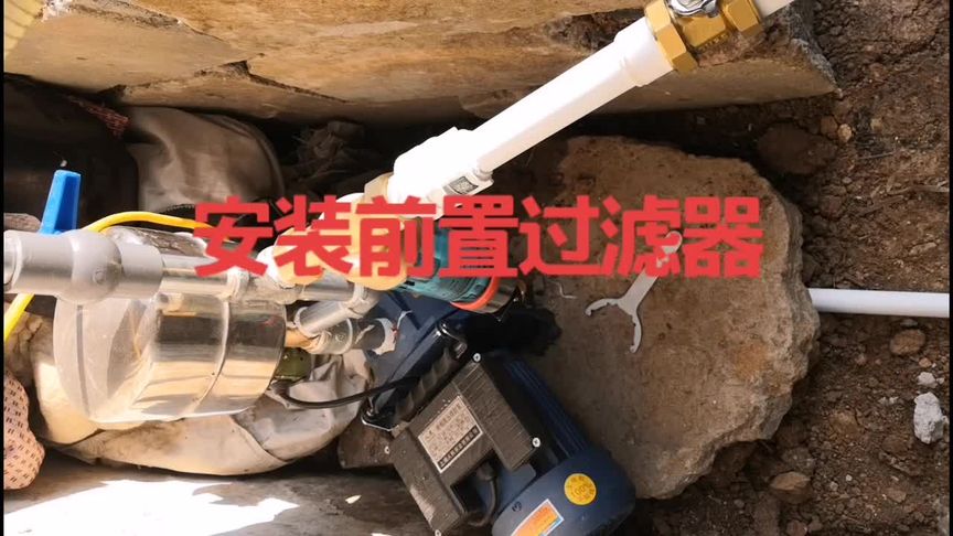 为水管安装前置过滤器,减少大量水中杂质进入水龙头,花洒