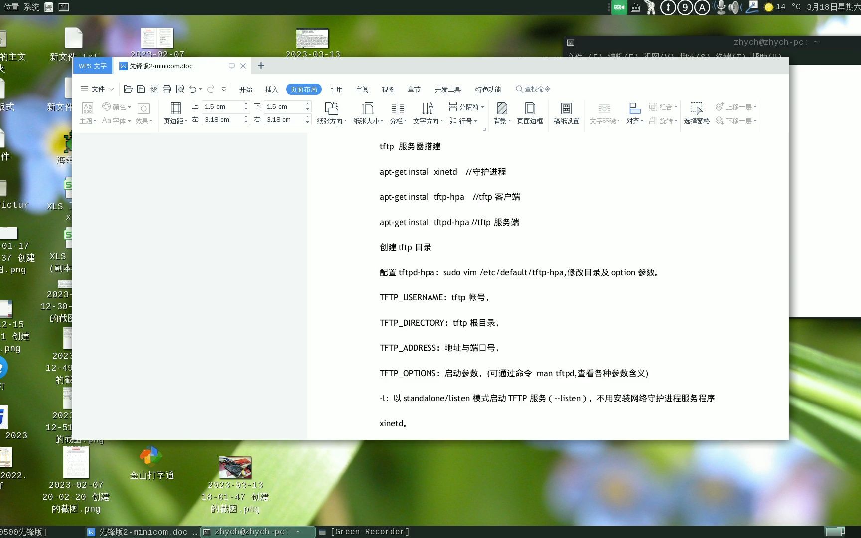 龙芯3A5000+loongnix20.3_mate_龙芯2k500_先锋版3_tftp