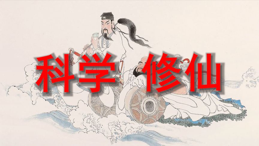 古代修仙真实存在吗?看过这些道家的功法秘籍,或许就能清楚了
