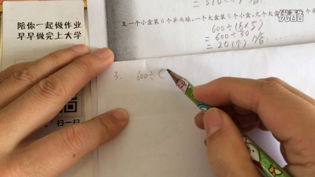 课课练P31 小学数学苏教版 三年级下册 答案视频讲解 混合运算单元...