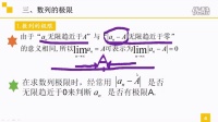 4.高等数学之数列极限的定义