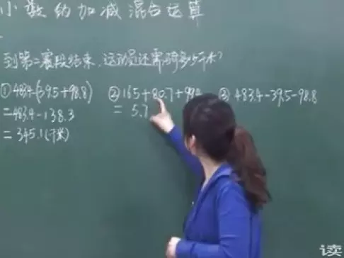 数学小学4下小数的加减混合运算