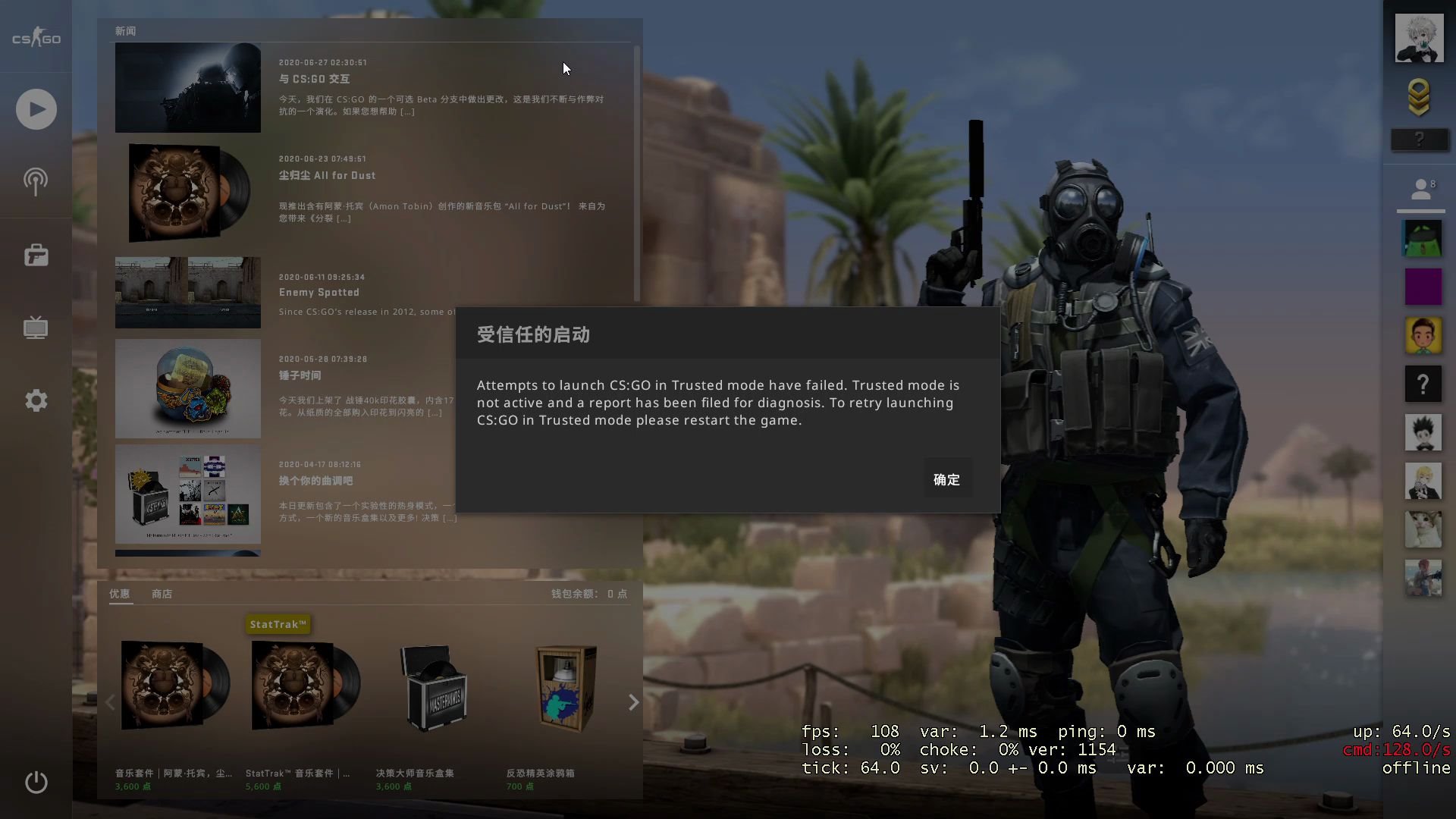 csgo更新后掉帧问题