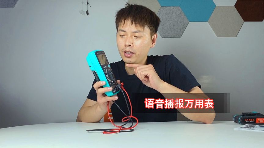 不会用万用表?花75块钱买了个语音播报万用表,看看好用吗?