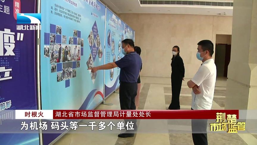世界计量日:全省计量在行动!计量精准战“疫”