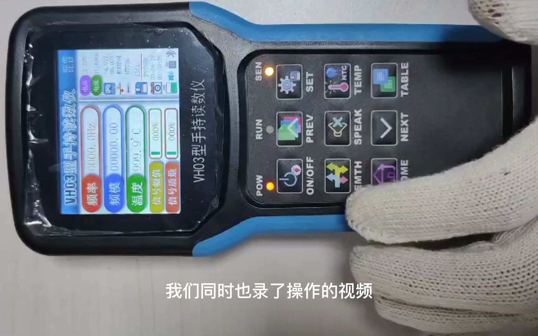多功能手持读数仪VH03型参数修改操作