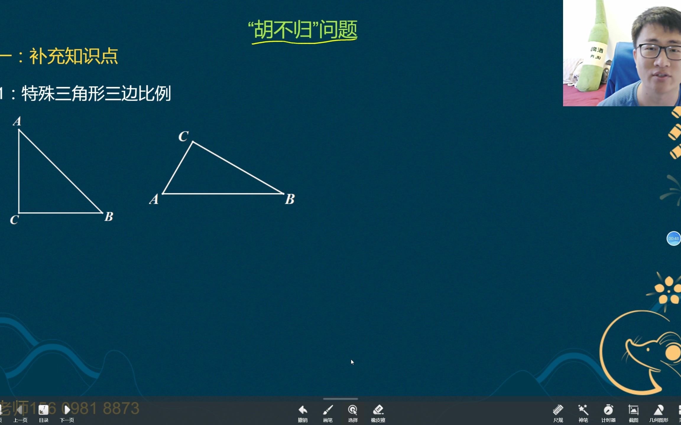 初中数学胡不归问题讲解分析