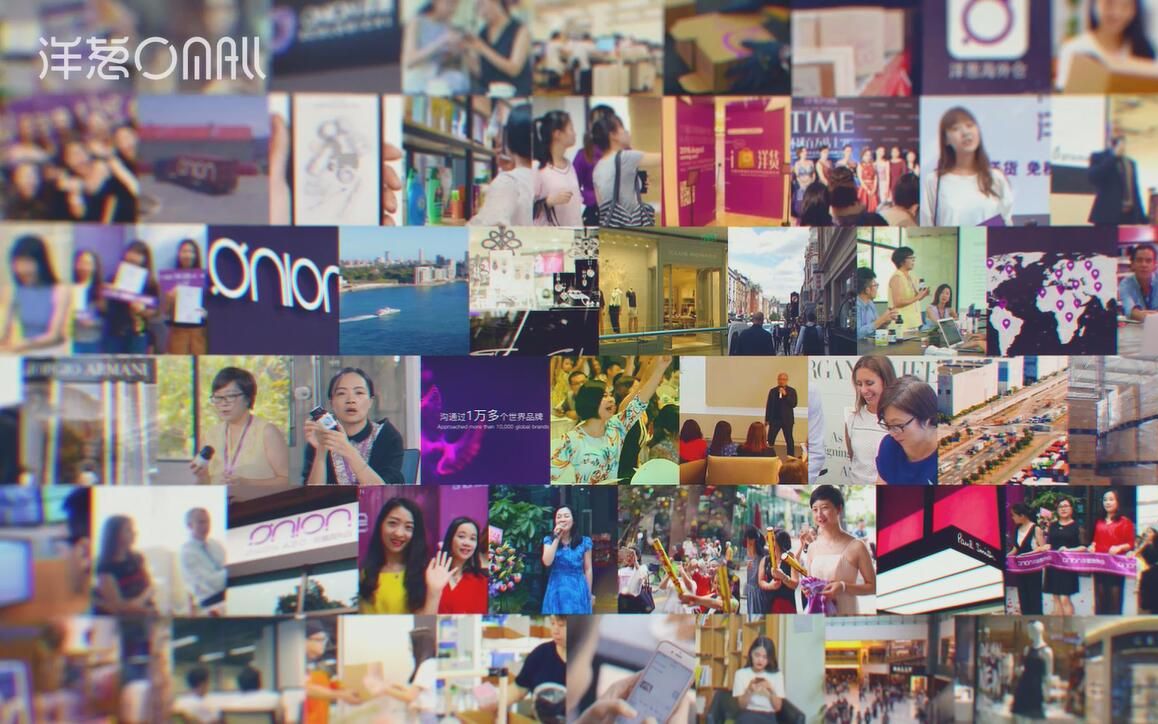 洋葱OMALL宣传片: 链通世界,货通全球