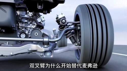 双叉臂独立悬架都有哪些优缺点