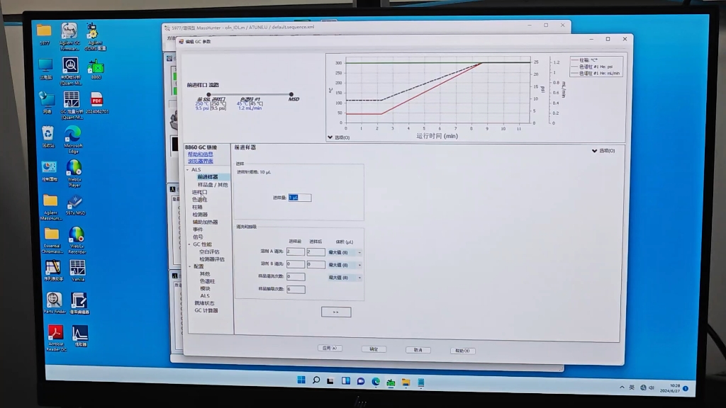 安捷伦气相色谱-质谱(GC-MS)-2