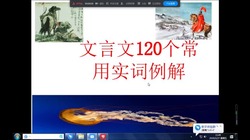 高考文言文实词讲解_4