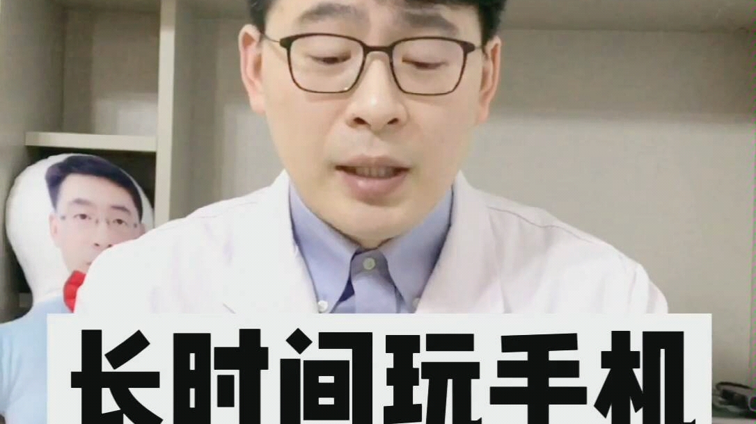 #科普#长时间玩手机小指疼痛咋回事?怎么办?
