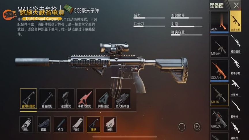 刺激战场中你不知道的枪械知识盘点