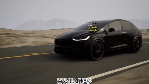 世界上最快的电动轿车