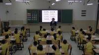 部编人教版小学语文一年级上册《日月明》获奖课教学视频,广东省...