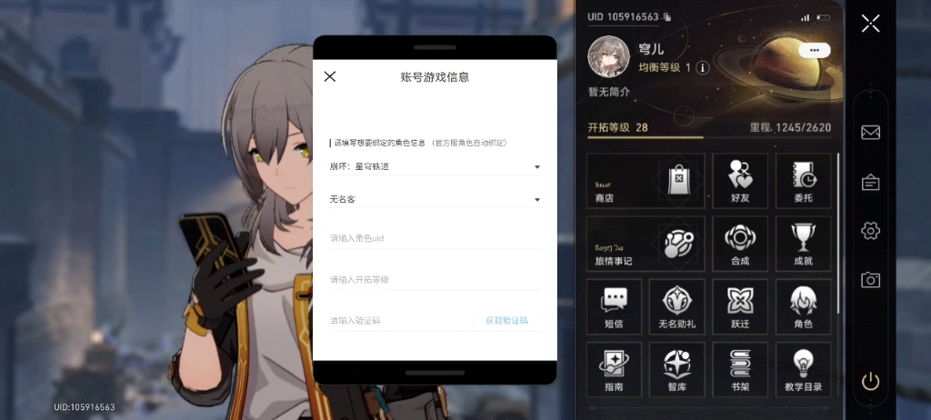 米游社怎么登录不了星穹铁道的账号啊啊?