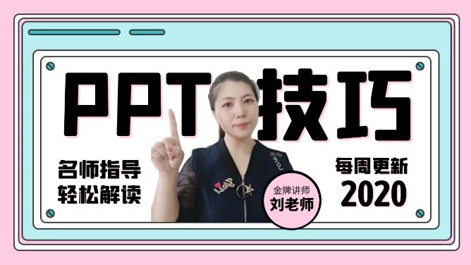 #ppt教程 正文排版--排列设计