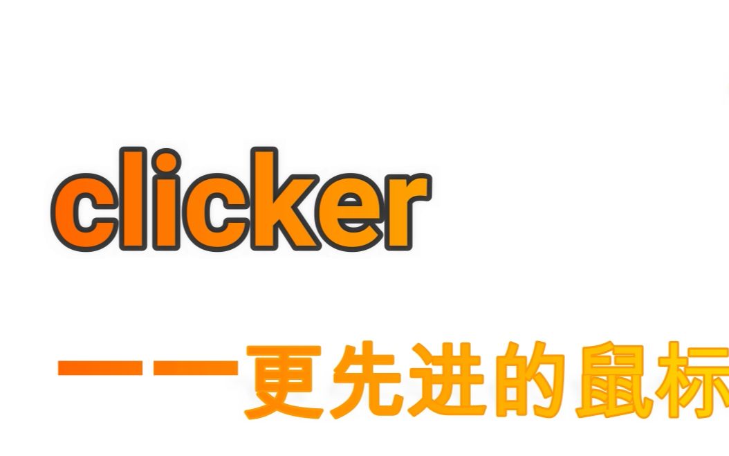 pk火影忍者ol“键鼠记忆”挑战全自动连续做任务!