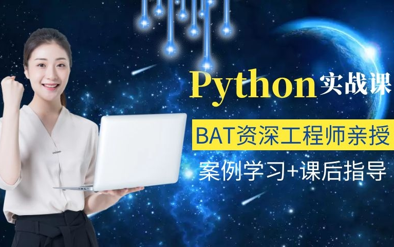 2020黑马最新Python全套教程,零基础到进阶就业【完整版,第一部分】