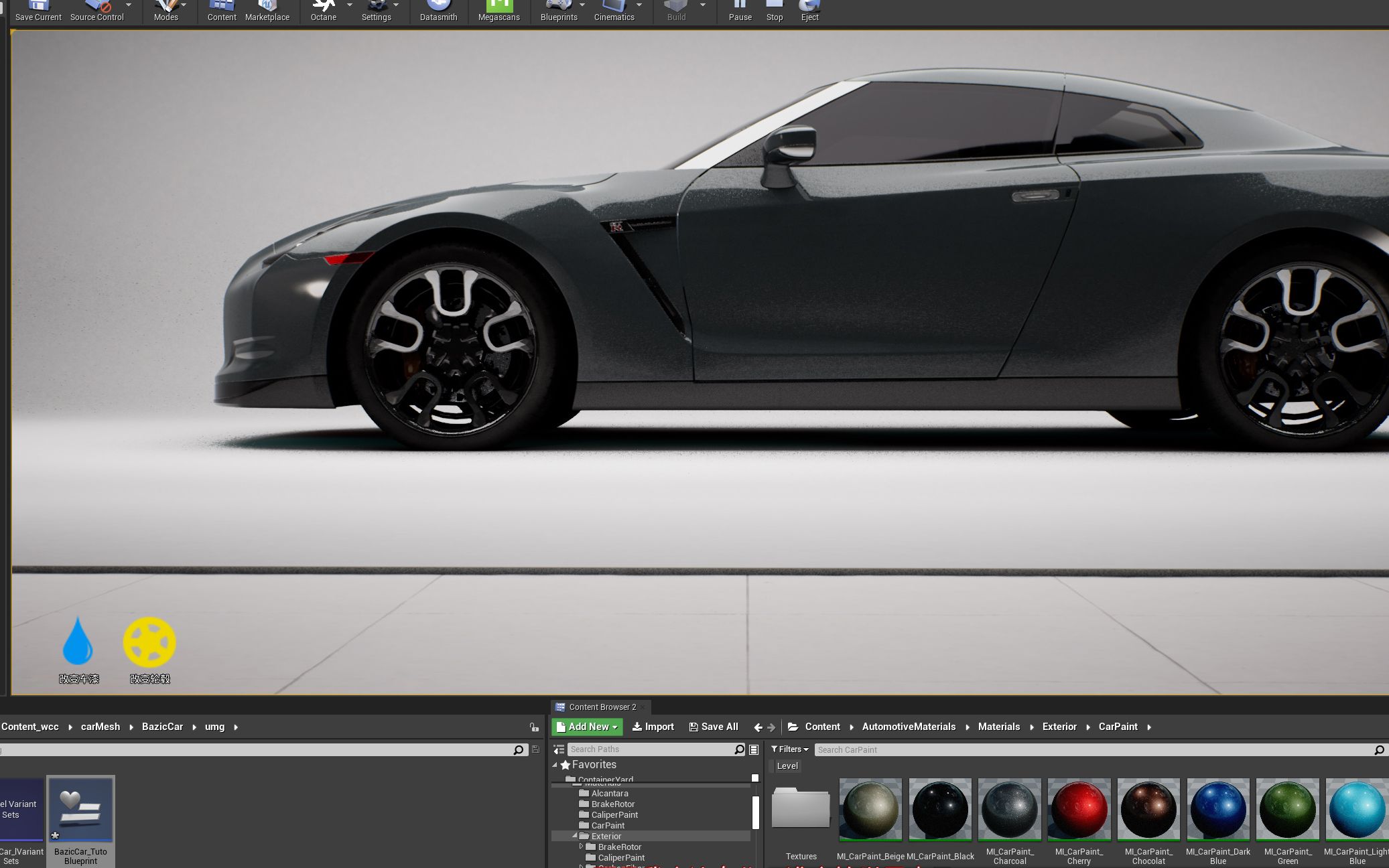 ue4汽车装配——2.导入数据和灯光烘培